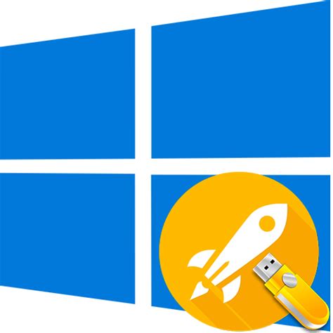 Як включити Readyboost в Windows 10