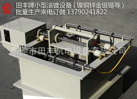 实验室用滚镀设备 小型电镀滚镀设备 实验室电镀装置 第10页 大山谷图库