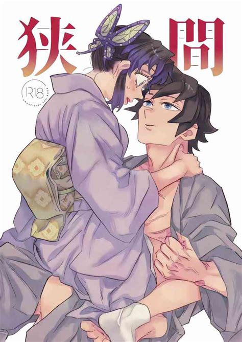 Hazama Gap Nhentai Hentai Doujinshi And Manga