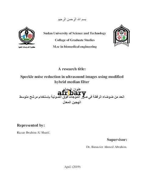 Speckle Noise Reduction In Ultrasound Images Using Modified Hybrid Median Filter Afribary