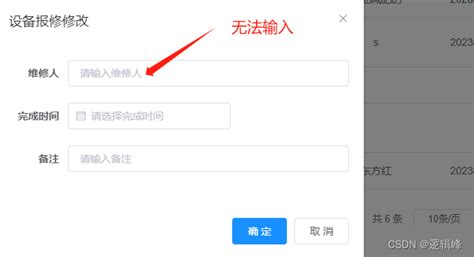 解决在表格数据行赋值给表单，会出现表单输入框无法输入的情况table 赋值后不可输入 Csdn博客