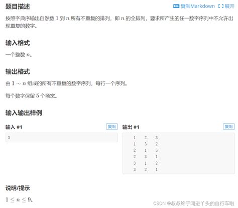 C语言 Nextpermutationcnextprementation Csdn Csdn博客