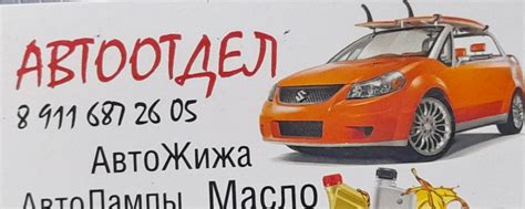 Автомагазин ( улица Магистральная 13, корпус 1) | К Вашему вниманию ...