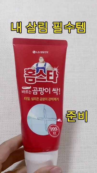 벽지얼룩제거 유성매직 지우기shorts실크벽지오염지우기낙서테러 Youtube