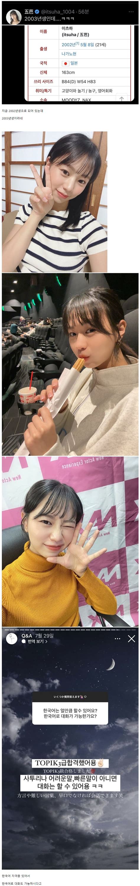 나무위키 프로필 피드백 하는 Av 여배우