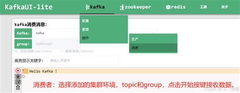 【kafka】kafka Eagle 和 Kafka Ui 的安装使用 Csdn博客