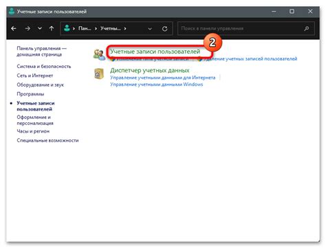 Как поставить пароль на Виндовс 11