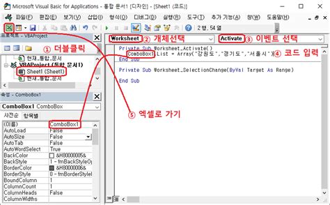 2 02 콤보 상자combobox Vba로 Excel을 우아하게 사용하기 2 02 콤보 상자combobox Vba로 Excel을 우아하게 사용하기