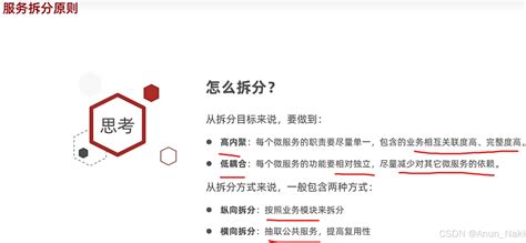 黑马商城项目—最新springcloud开发实战—功能实现详细学习笔记（微服务篇） csdn博客