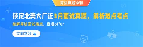 Lintcode 炼码 更高效的学习体验! Lintcode 炼码 更高效的学习体验!