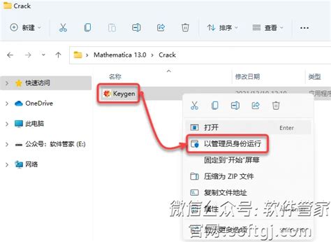 Mathematica 13安装教程 哔哩哔哩