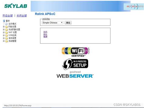 【wifi使用指导】wifi模块怎么用？无线路由wifi模块skw92askw77网页配置说明wifi模块配置步骤 Csdn博客