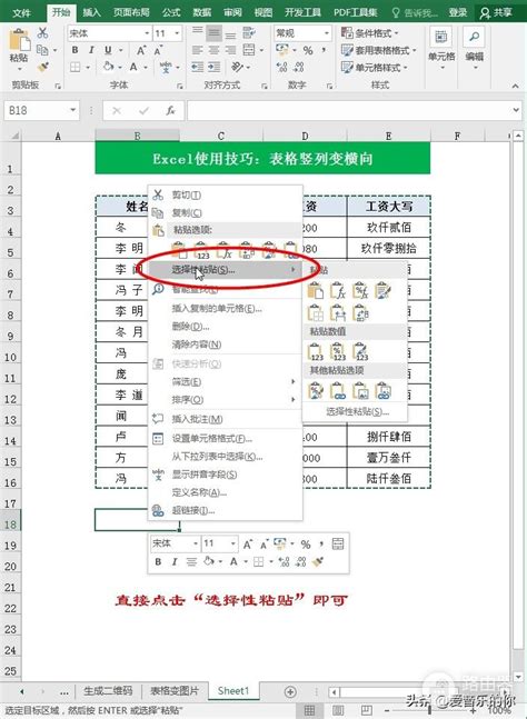 电脑上怎么把表格横向排列 excel使用技巧：excel表格竖列变横向 路由器
