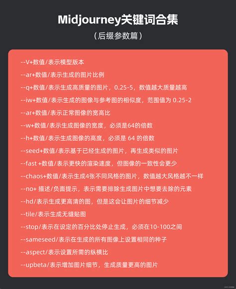 midjourney 学习与应用心得（关键词、参数篇） midjourney产品设计不同相机关键词 csdn博客