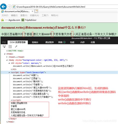 Javascript中的document的writeln方法为什么没有换行documentwriteln Csdn博客
