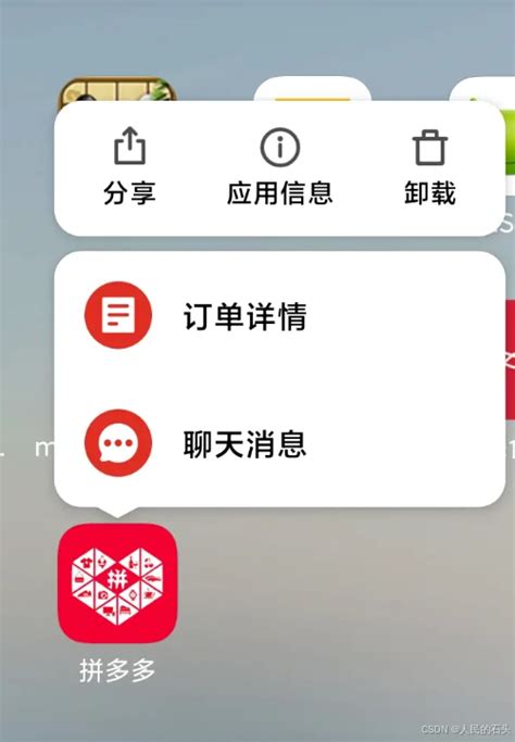 android shortcuts android shortcut csdn博客