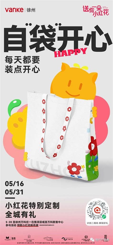 【作品】万科区域品牌广告创意品鉴 41
