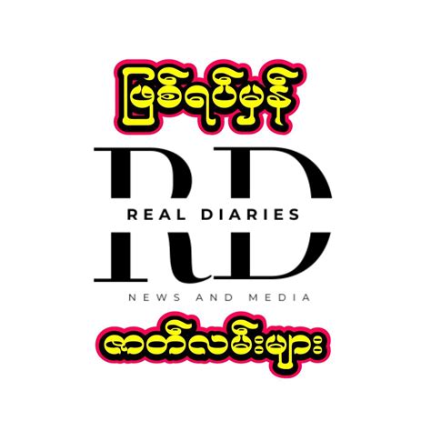 သံတို သံစလေးတွေ ကောက်လာတတ်ဖို့အတွက် ဆွဲကြိုးဆွဲပေးရာကနေ ချစ်သူရသ