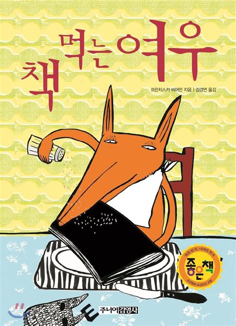 이 책 알면 아재인증 유머움짤이슈 에펨코리아
