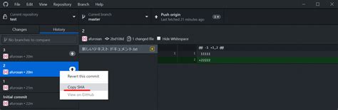 Github Desktopでコミットを取り消す It王子の技術ブログ