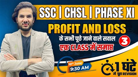 Ssc Cgl 2023 Profit And Loss Revision Class 4🔥 Ssc Cglchsl Maths Live Classes By Utkarsh