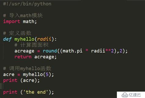 Python3 函数 编程语言 亿速云