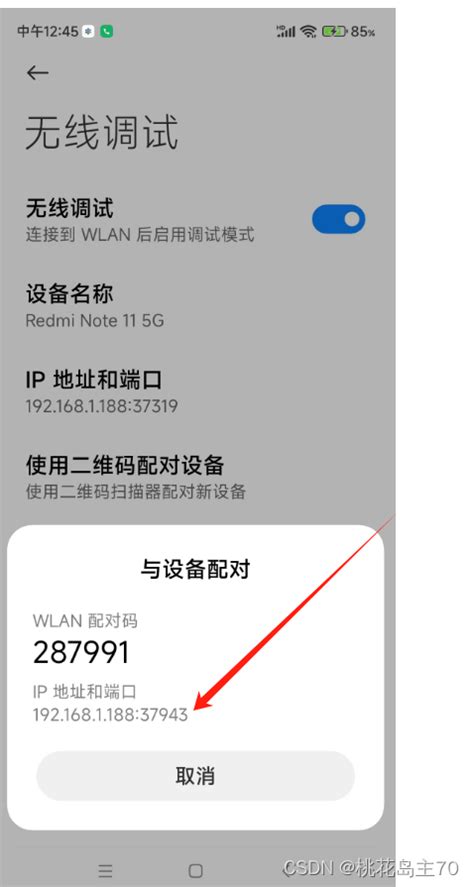 uni app 无线真机调试的方法 csdn博客