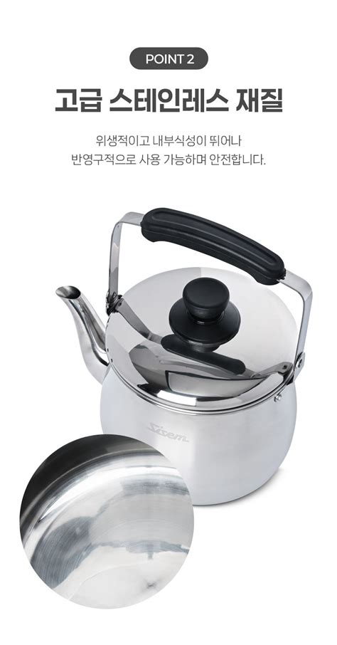 주전자·티포트 인덕션 스텐 케틀팟 주전자 차망 15l 오늘의집 쇼핑