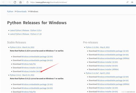 python下载安装与卸载 pywin32下载安装 csdn博客