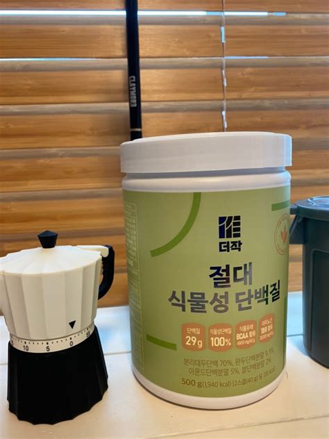 단백질보충제 단백질파우더 식단관리 2주 감량 후기 네이버 블로그