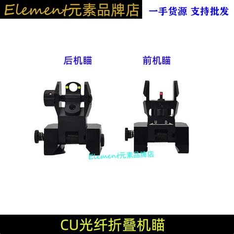 E Sight Metal Folding Fiber Optic Machine Sight Kac Troy Front And Rear Cross Illumination 20