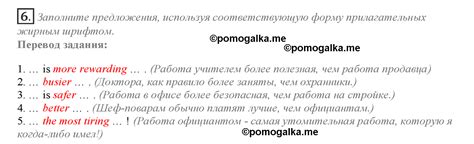 3c Grammar In Use Номер №6 ГДЗ по английскому языку 10 класс Spotlight Эванс с переводом задания