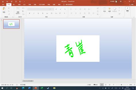 教程 如何制作透明背景的图片 哔哩哔哩