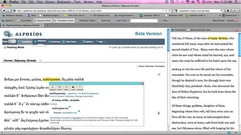 Odyssey Aligned Translation