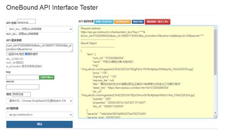 通过API接口获取SKU详细信息 iNimo 博客园