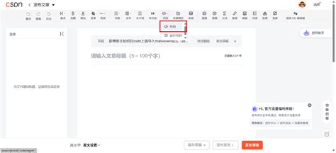新人博客主如何在csdn上面导入markdown格式（保姆级教程）前端怎么输入markdown格式 Csdn博客