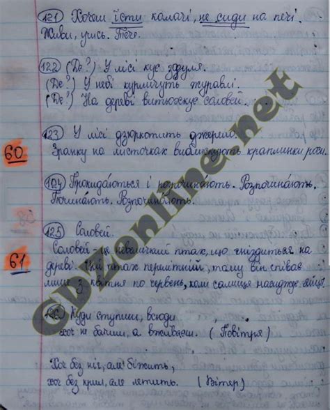 Відповіді Робочий зошит українська мова 2 клас Вашуленко Дубовик 1 і 2 частина Освіта