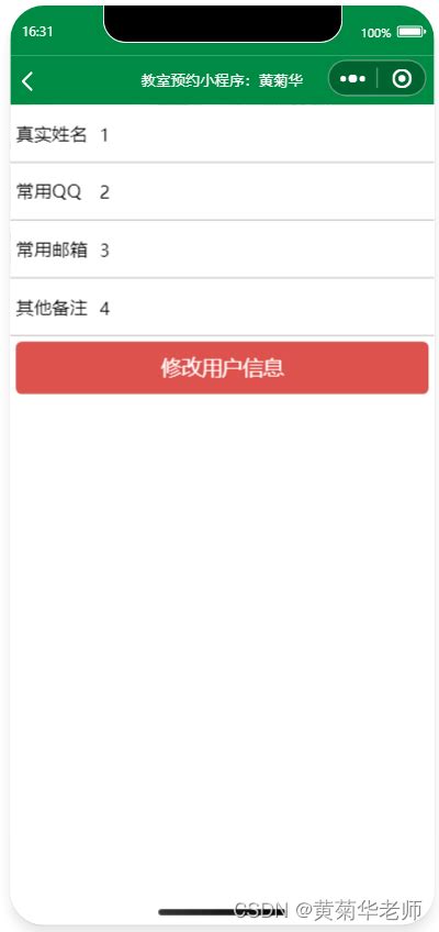 基于php后台微信小程序教室预约系统设计与实现（安装部署 源码 文档） 站长快讯 主机测评