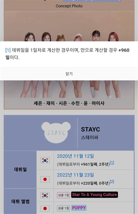 Stayc 커뮤니티 포스트 8월 8일 우리 스테이씨 1000일 기념 영상을 만들어보려 합니다 유튜브에 업로드하면서 위버스 댓글 모음 영상도 해보려는데 스윗 여러분의