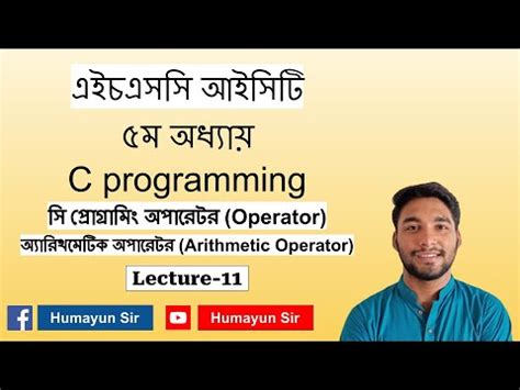 HSC ICT Chapter C Programming Lecture YouTube