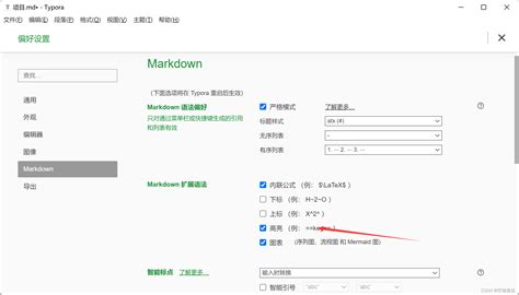 修改typora字体，typora页面美化 hannotate sc csdn博客