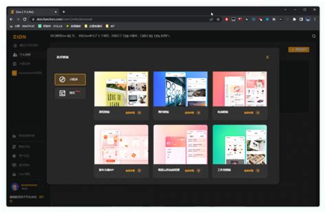 Zion 分钟学会开发小程序无需代码 小羿