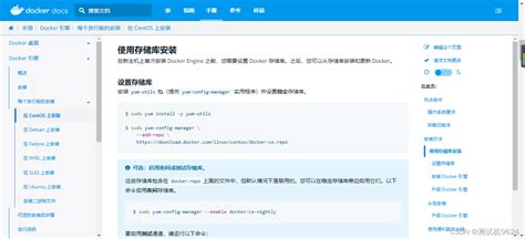 centos7安装docker及配置国内镜像源 centos docker jingxiangyuan csdn博客