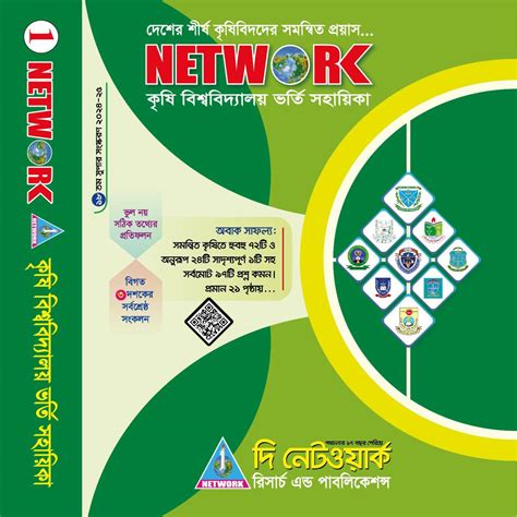 সফলতার গল্প শুনি তাহমিদ ইমতিয়াজ ৫ম রাবি এ ইউনিট শিফট ০১ আমার এডমিশন জার্নির গল্প