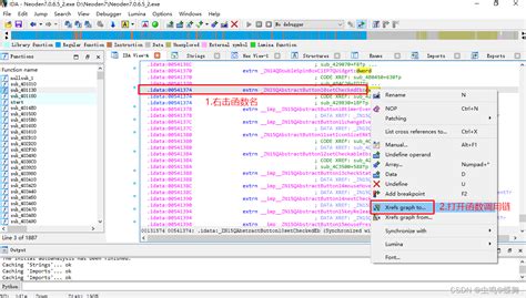 关于一个QT程序的简单破解思路 不需要分析信号和槽的方法 通用所有程序的破解思路 CSDN博客