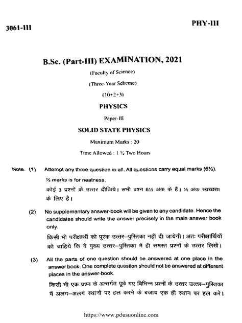Bsc Part 3 Physics Solid State Physics 3061 3 2021 Pdf