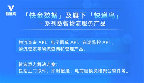 有哪些物流快递管理系统快递鸟