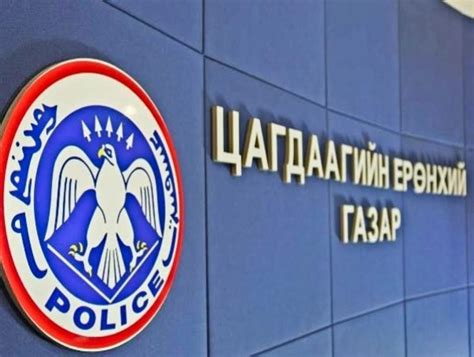 ЦЕГ Эрэн сурвалжлах ажиллагаа үргэлжилж байна