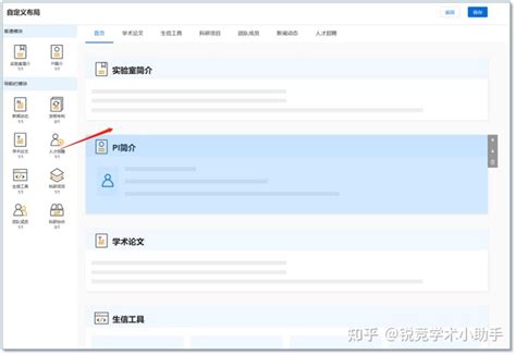 如何制作实验室学术主页或个人学术主页？ 知乎