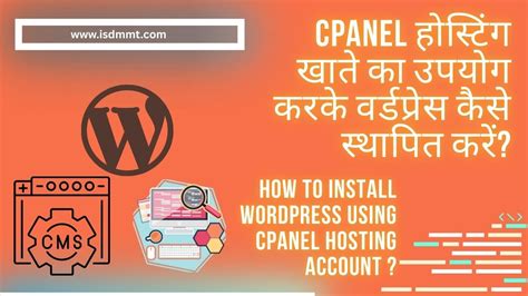 How To Install Wordpress Using Cpanel Hosting Account Youtube